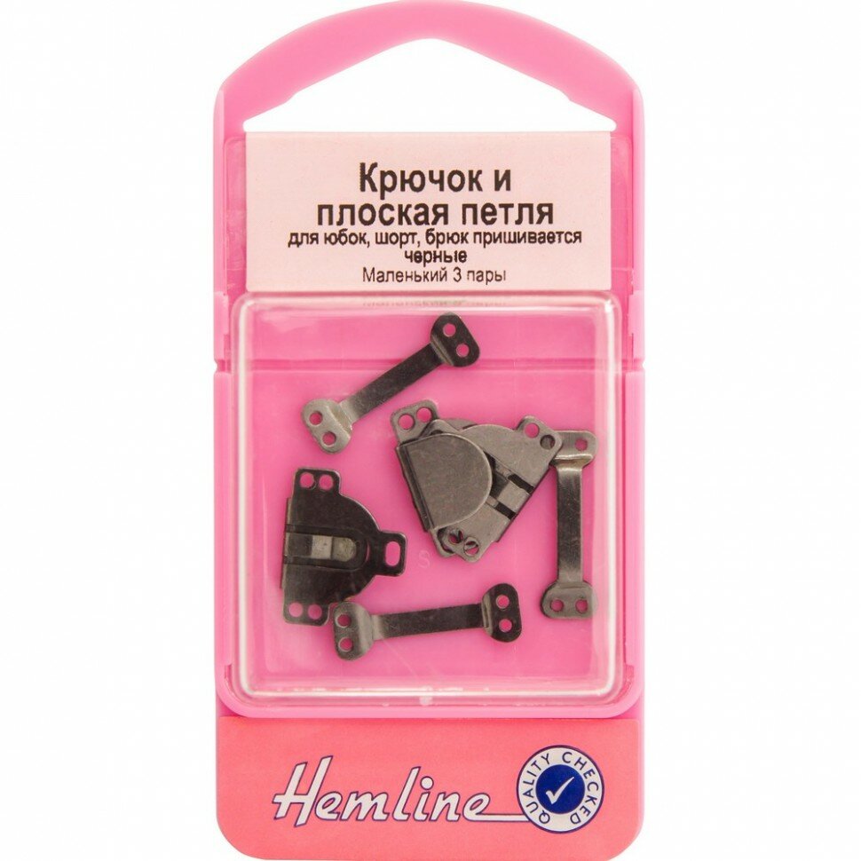 #431. S Крючки брючные Hemline 3 шт