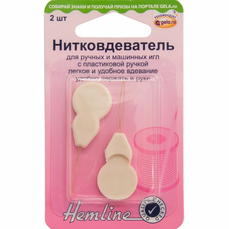 Hemline 234 Нитковдеватель для ручных и машинных игл с пластиковой ручкой, 2 шт