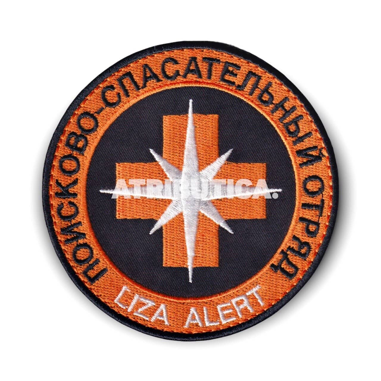 Нашивка ( Шеврон ) На Рукав Поисково-Спасательный Отряд / Liza Alert / Звезда D-90 мм (Черный / Пришивной)