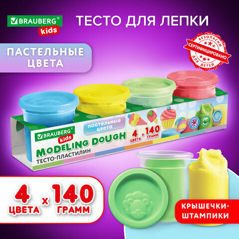 Пластилин-тесто для лепки BRAUBERG KIDS, 4 цвета, 560 г, пастельные цвета, крышки-штампики