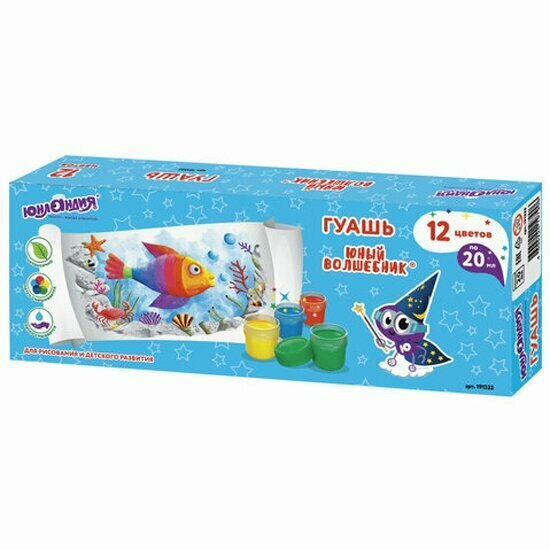 Гуашь Юнландия "юный волшебник", 12 цветов по 20 мл, высшее качество, без кисти, картонная упаковка, 191333