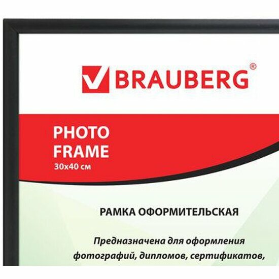 Фоторамка Brauberg HIT3 30х40 см, пластик, багет 12 мм, черная, стекло