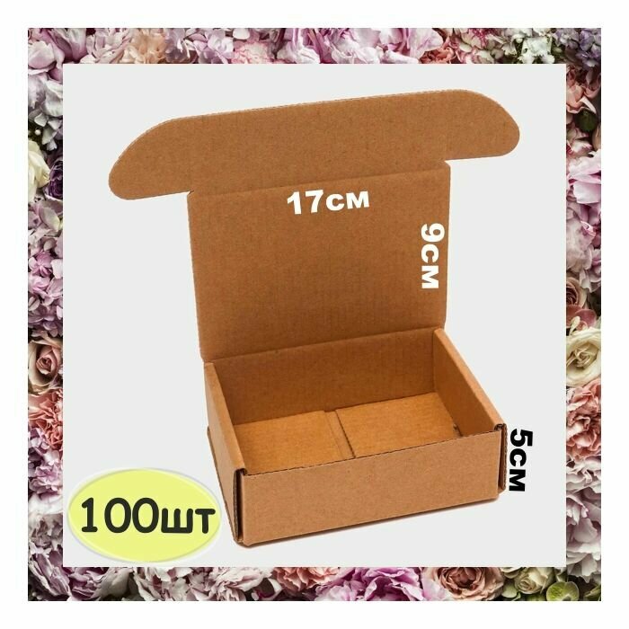 Картонная коробка для маркетплейсов, упаковки и хранения 170х90х50 мм. Микрогофрокартон бурый 100 шт