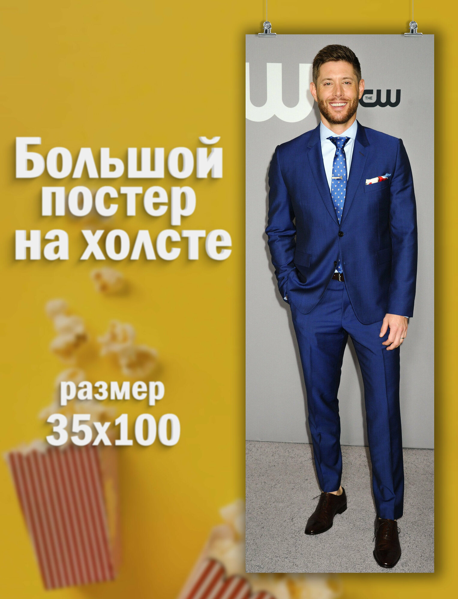 Большой постер на холсте - Дин Винчестер Сверхъестественное (2) 35х100 см
