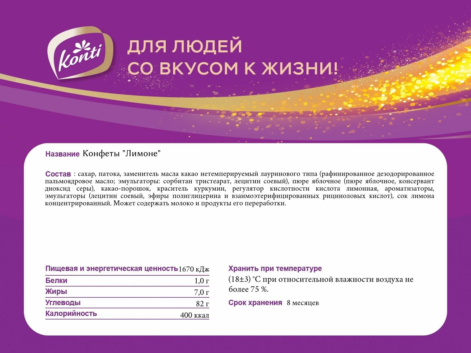 Конфеты "Лимоне", 1000г — фото 1