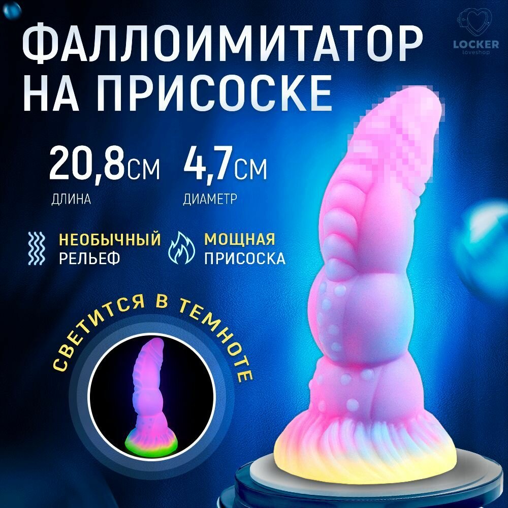 Фаллоимитатор