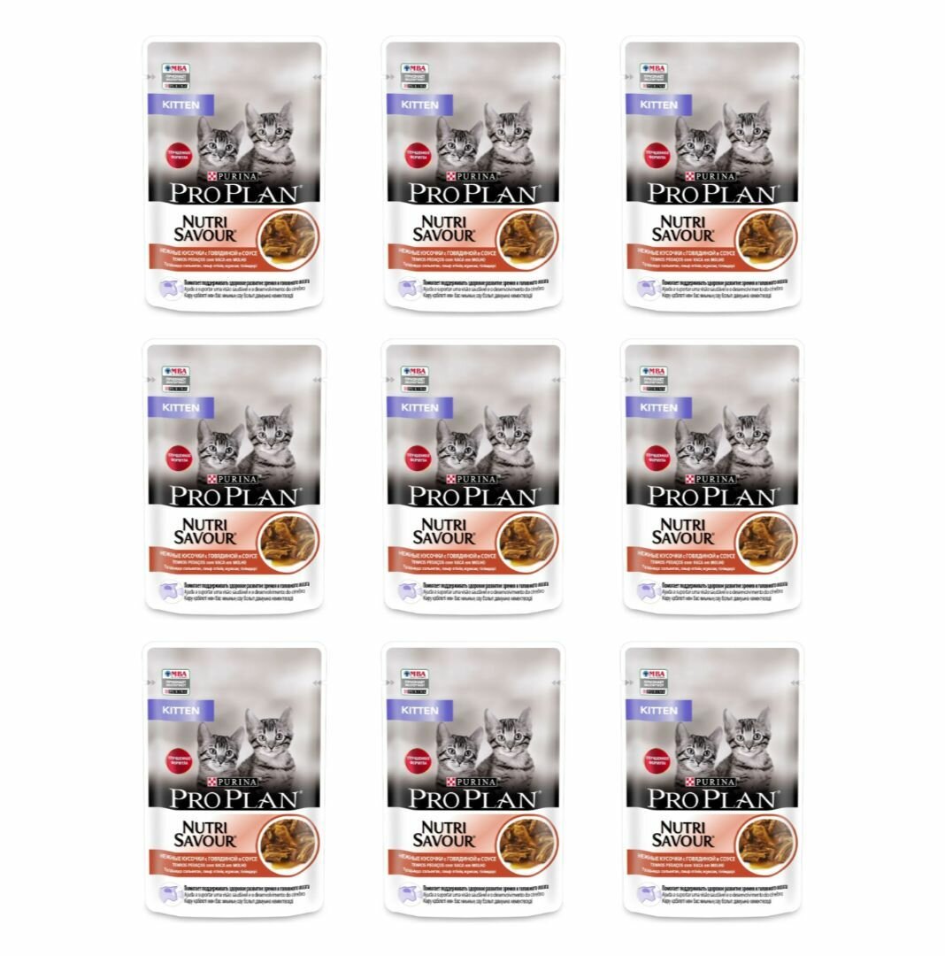 Pro Plan Влажный корм для котят, с говядиной в соусе, пауч 85 г, 9 штук
