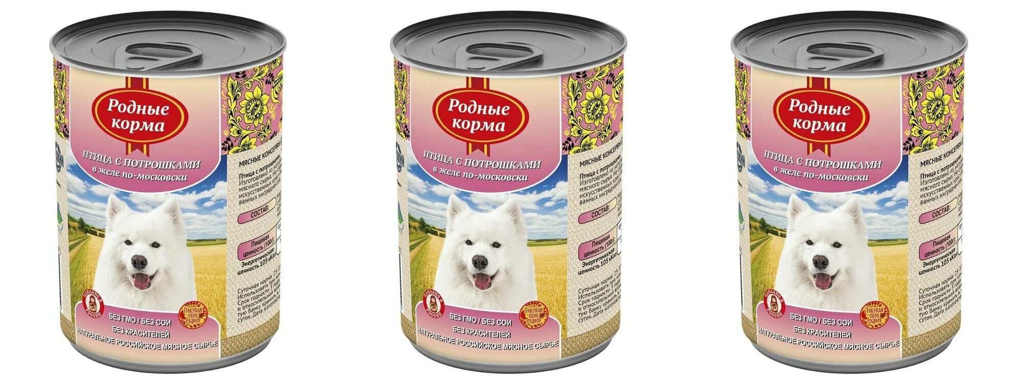 Родные корма Консервы для собак птица с потрошками в желе по-московски 970 г, 3 шт