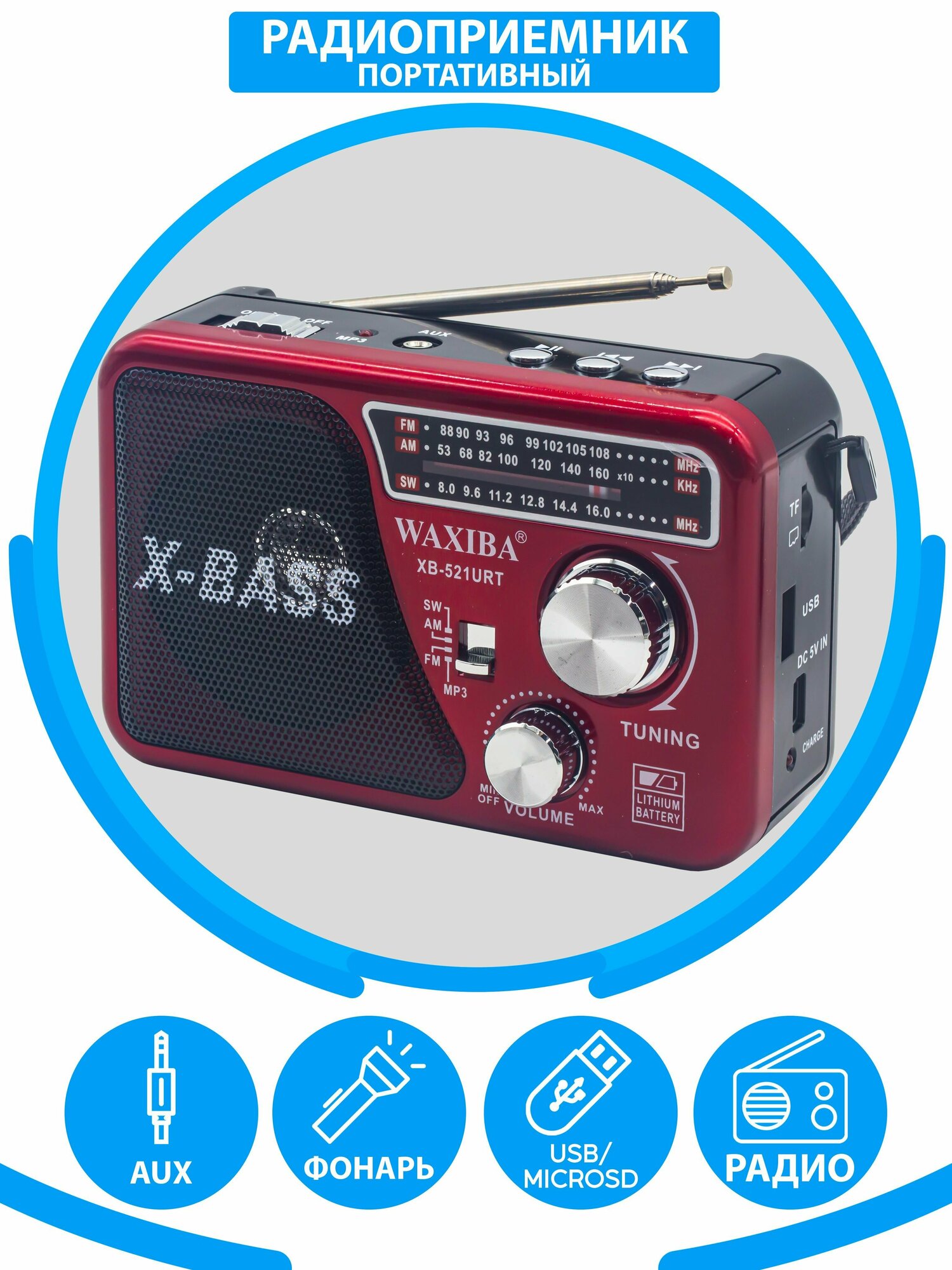 Радиоприемник в классическом стиле с расширенным радио AM FM SW