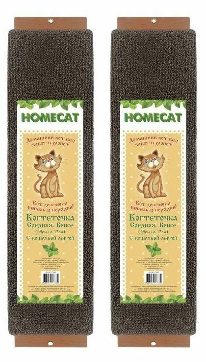 HOMECAT Когтеточка с кошачьей мятой средняя 4113842; 65х12 см 2 шт