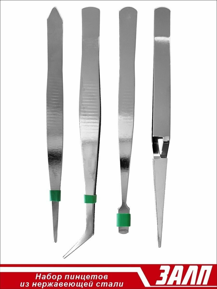 Пинцеты монтажные/ пинцеты для пайки, в наборе - 4 пинцета