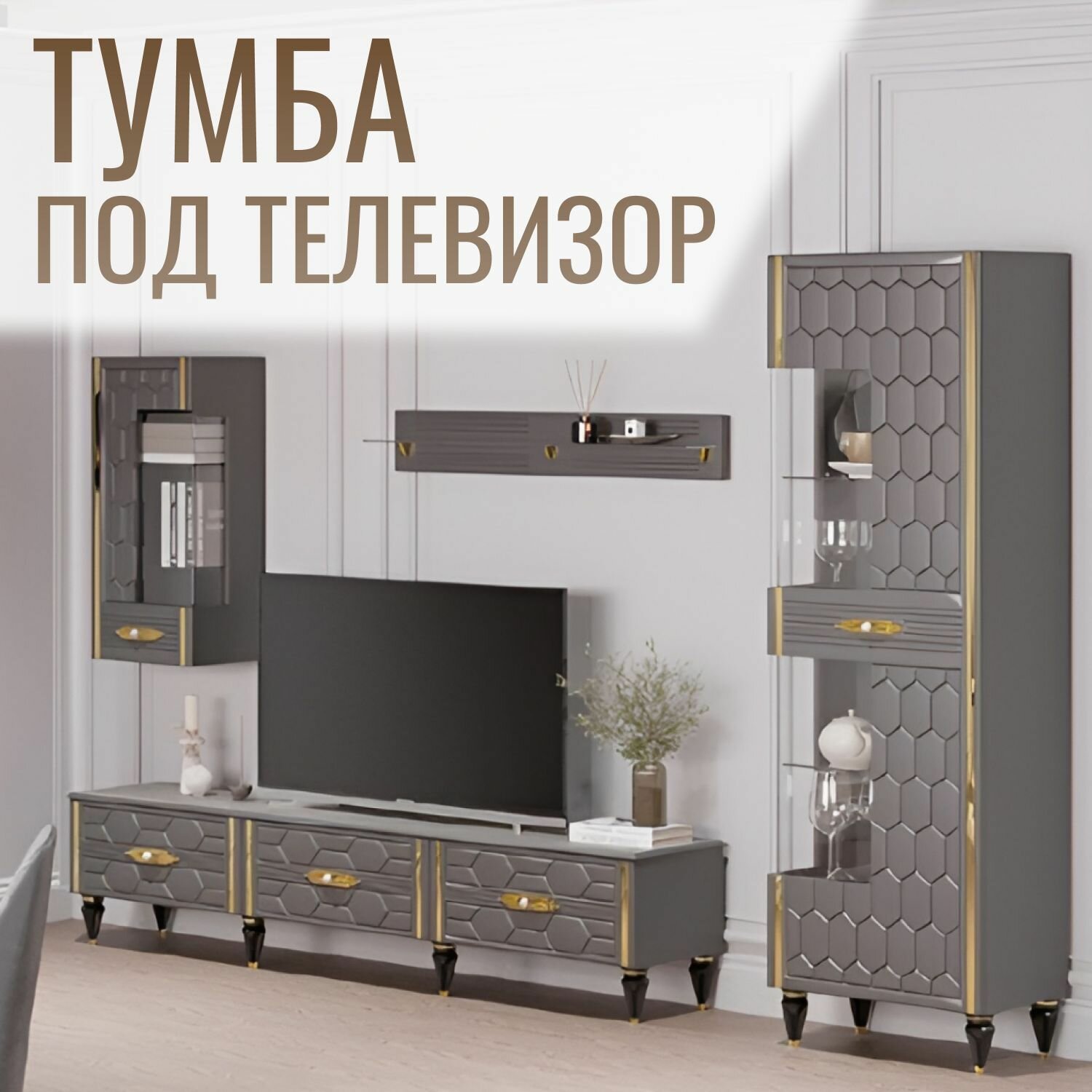 Комод под телевизор деревянный с дверцами 200х45х45 см серый