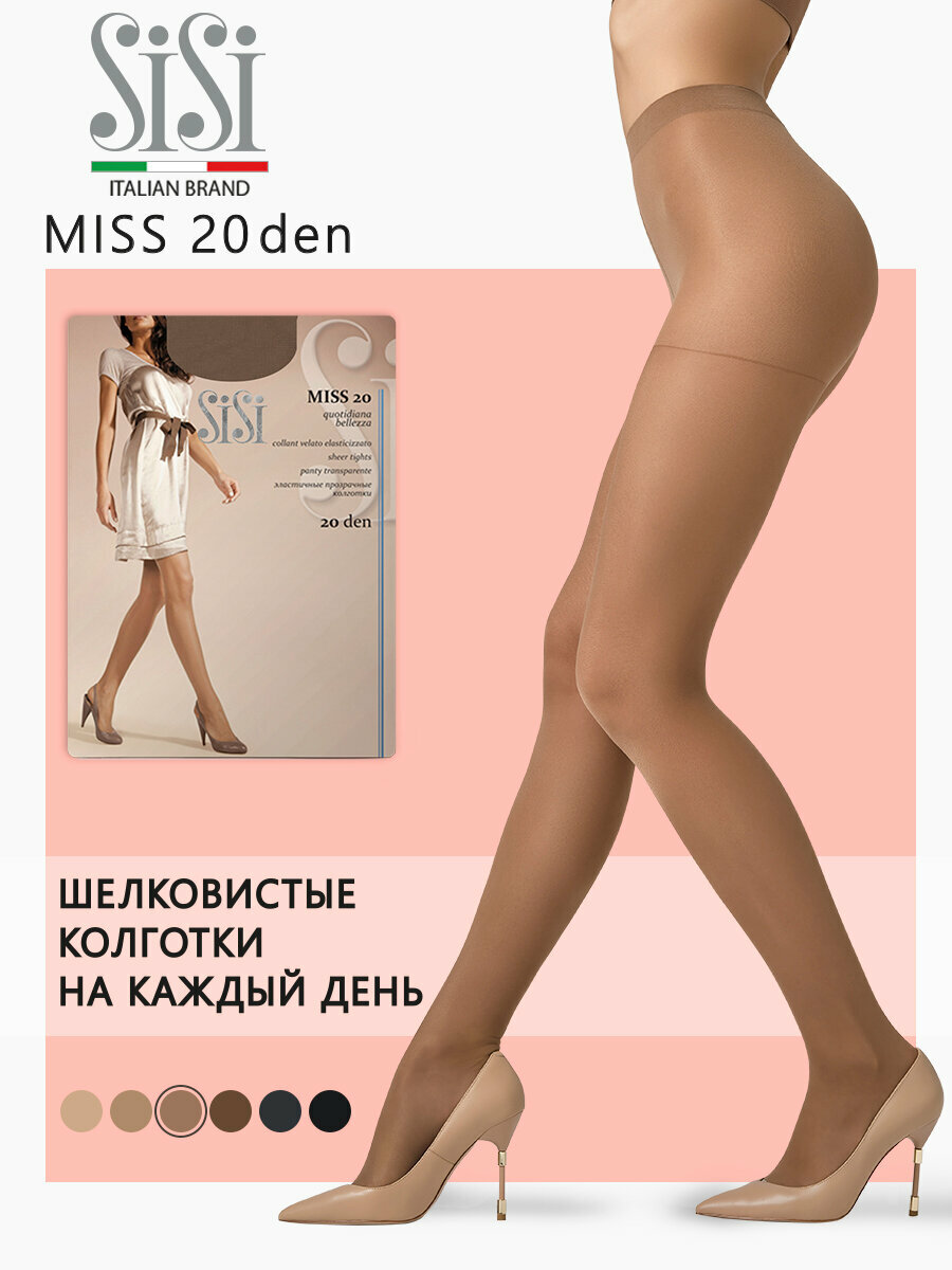 Колготки MISS 20