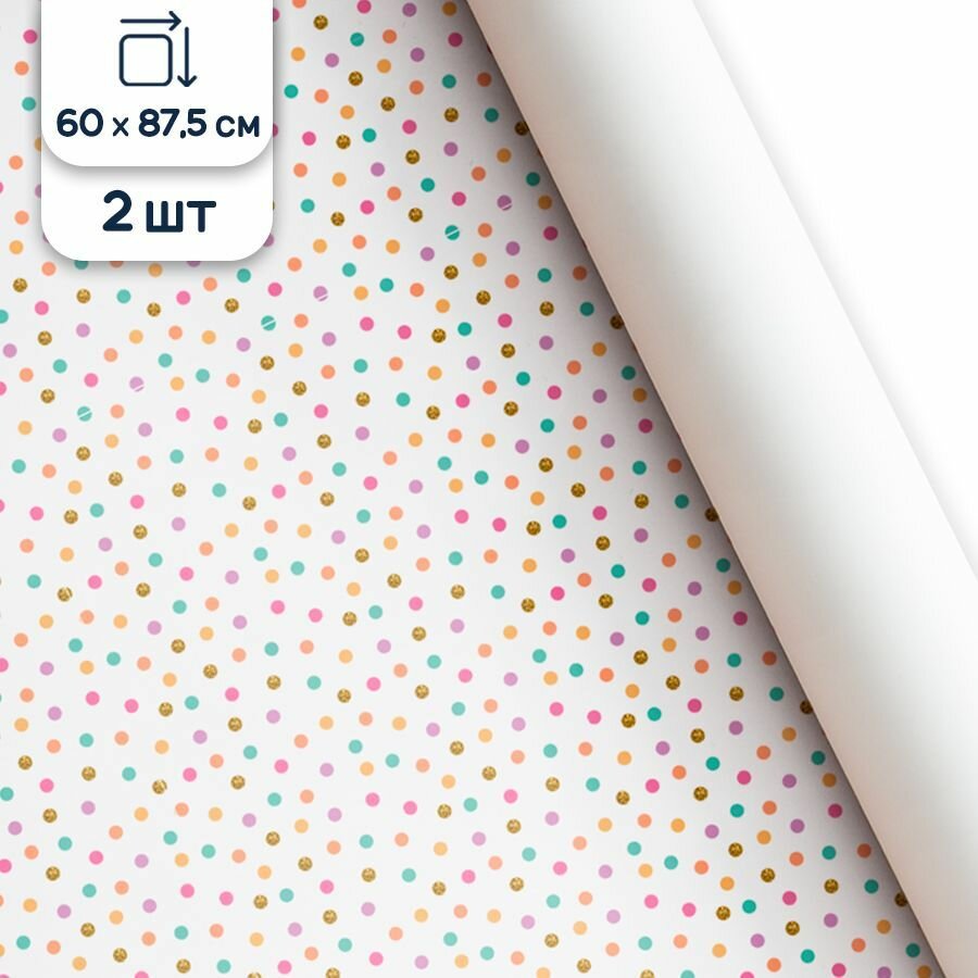 Бумага упаковочная Разноцветный горошек, белая, 60х87,5 см, 2 шт.