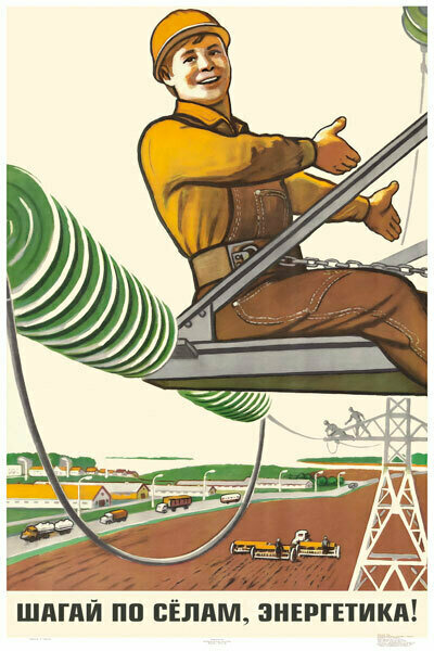 Плакат, постер Шагай по селам, энергетика! на бумаге, размер 21х30см