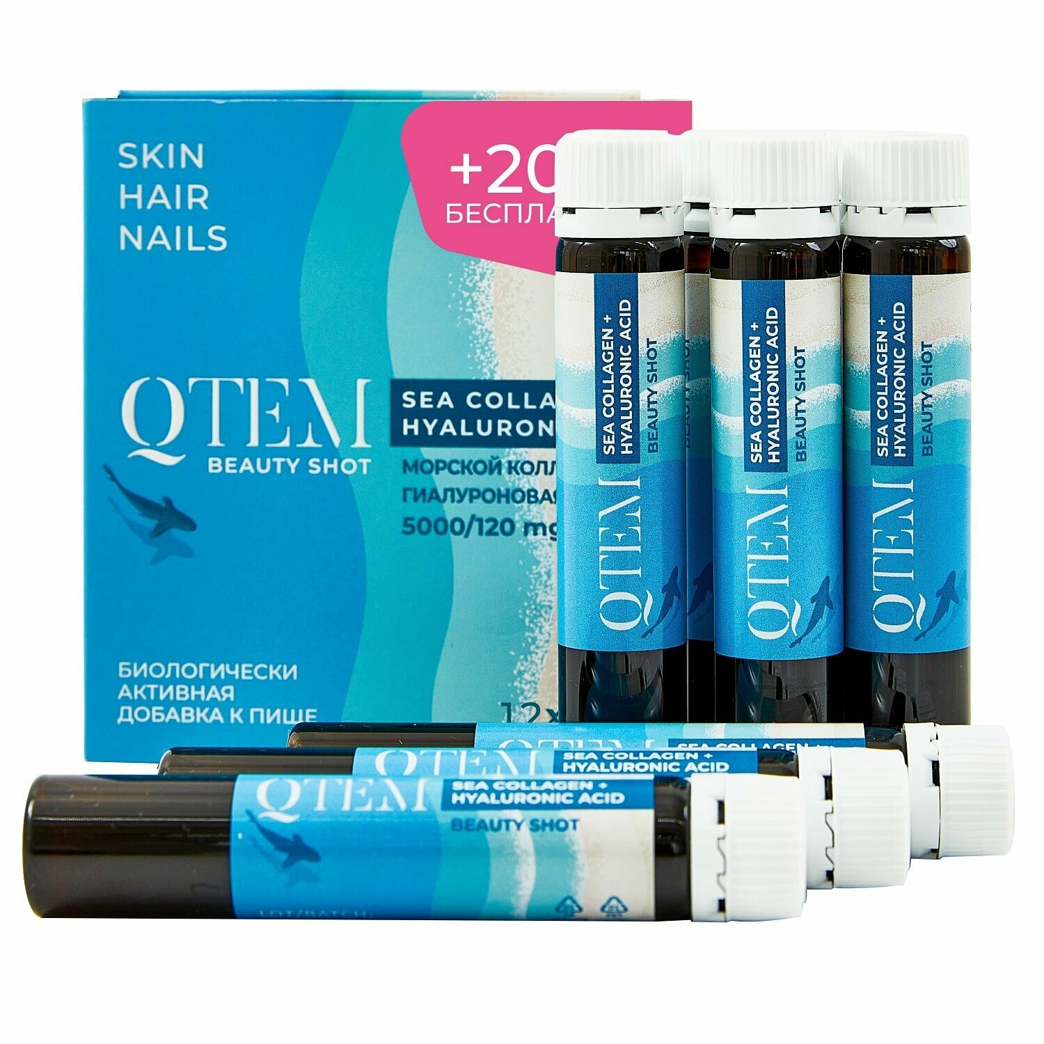 QTEM Комплекс «Морской коллаген 5000 мг + гиалуроновая кислота 120 мг», 12 флаконов х 25 мл
