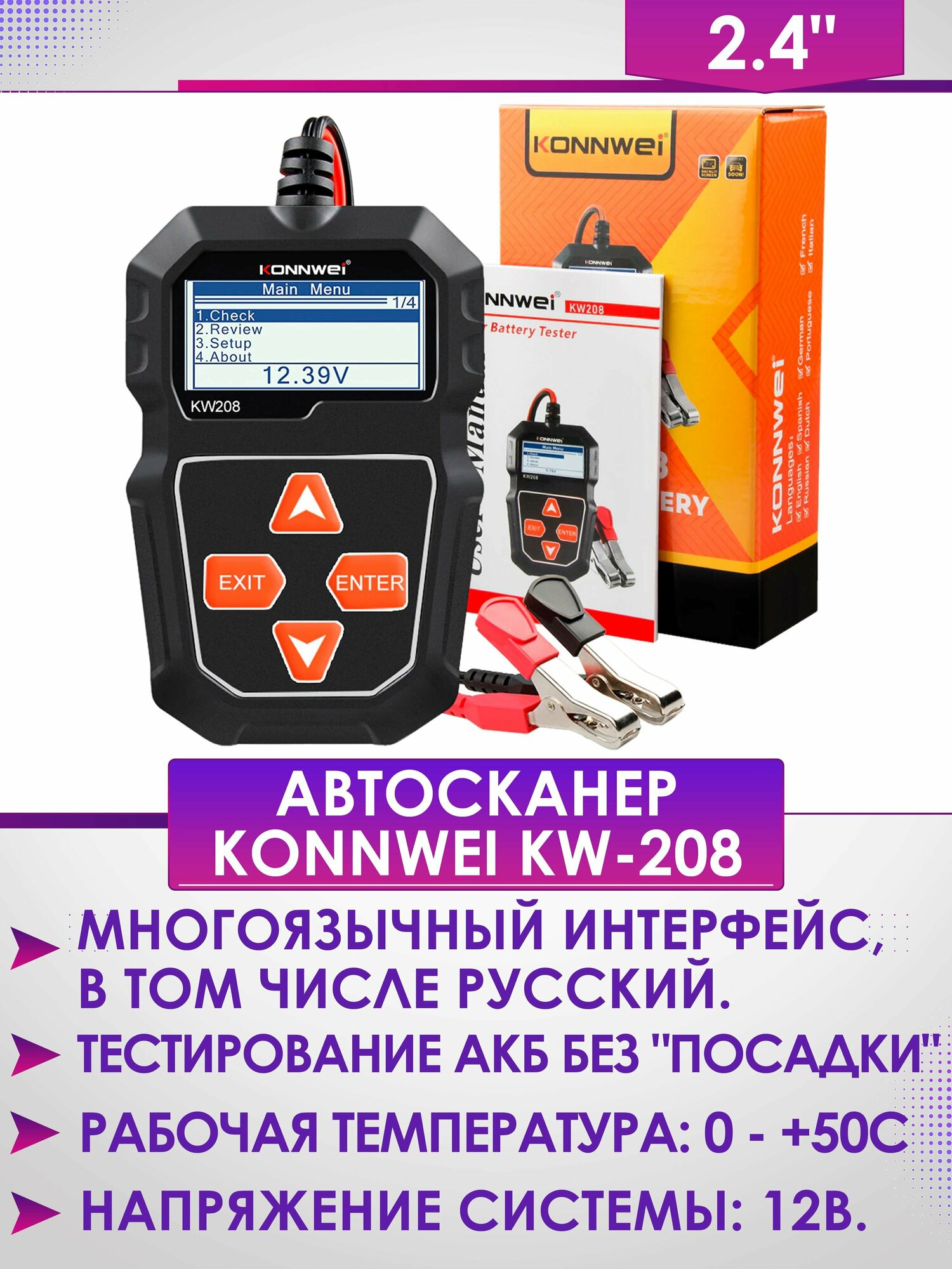 Автосканер KONNWEI KW-208