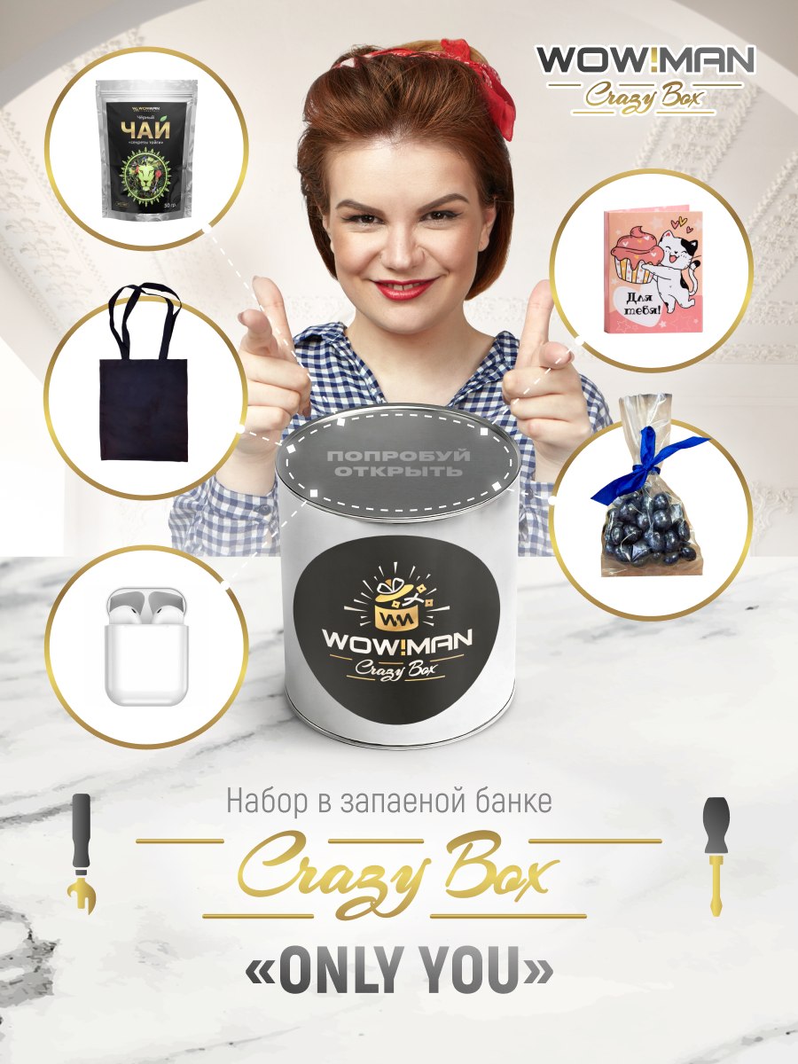 WowMan Crazy Box WMC1005 Only you
