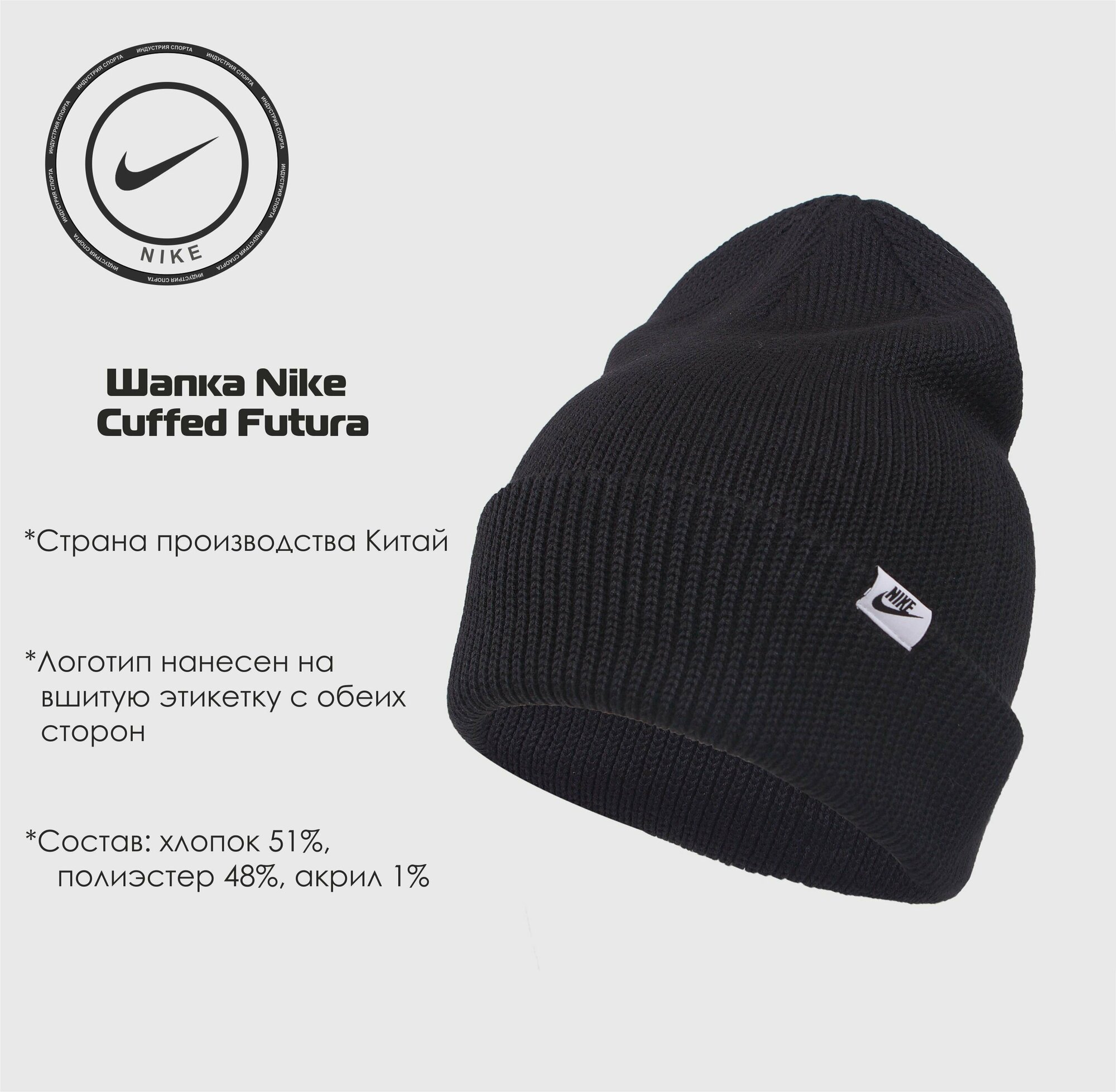 Шапка-бини Sportswear Beanie Cuffed Futura для мужчин