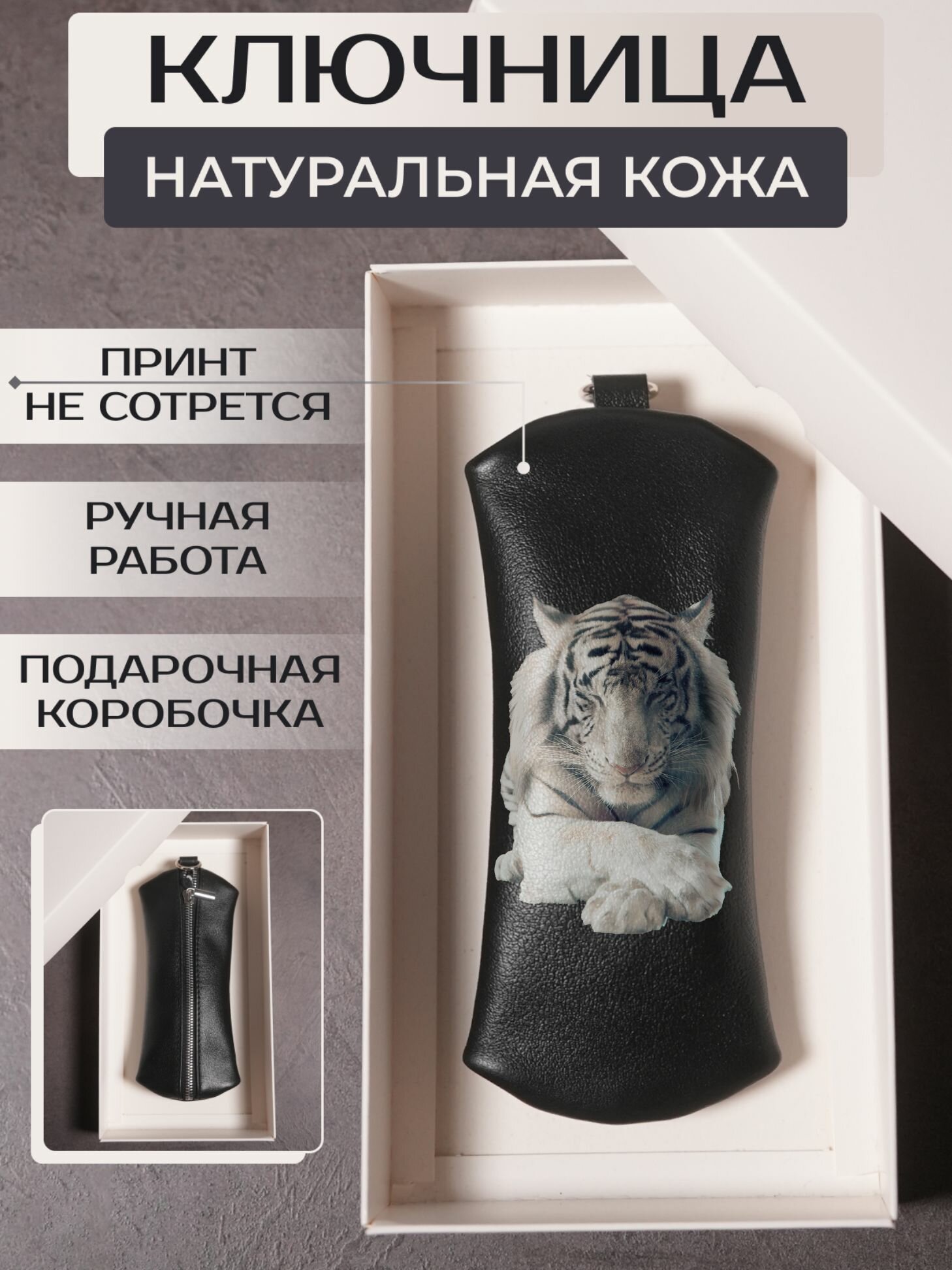 Ключница