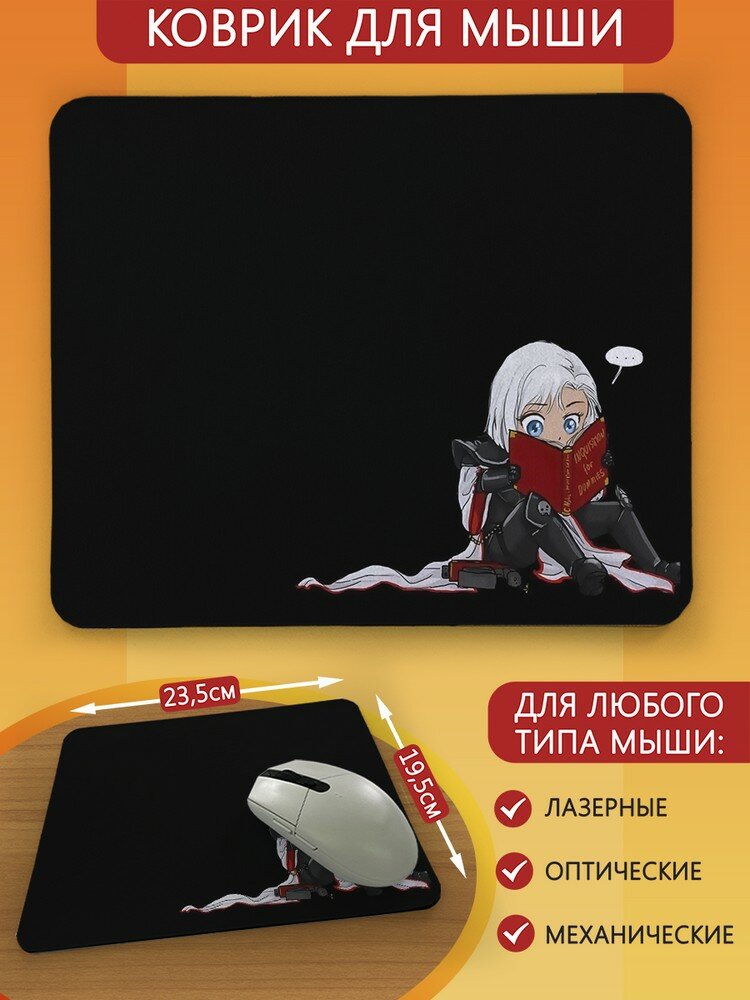 Коврик для мыши с принтом игра Warhammer (вархаммер 40к, сестры битвы, инквизиция, PS, Xbox, PC, Switch) - 2534