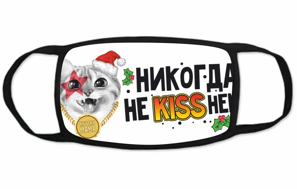 Маска защитная тканевая на лицо Новый год №46, Детская - 18 на 10 см