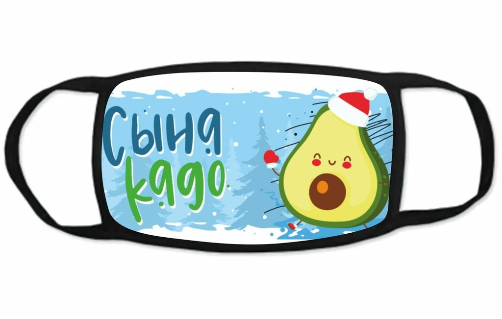 Маска защитная тканевая на лицо Новый год №43, Детская - 18 на 10 см