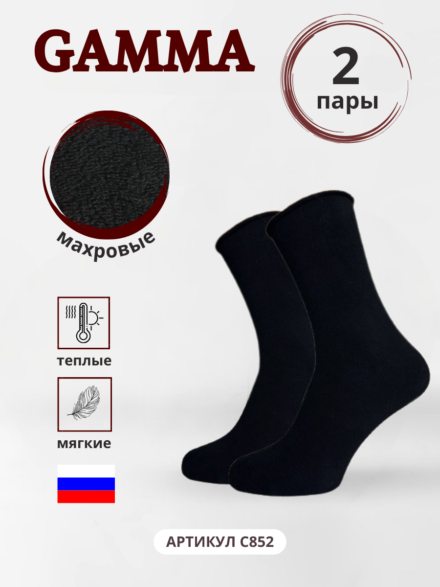 Носки, комплект