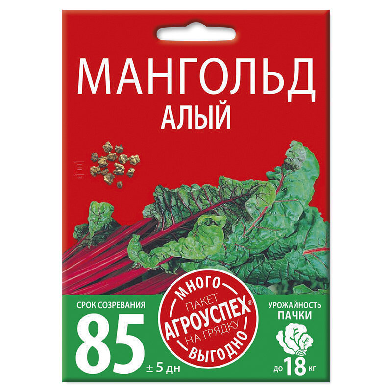 Агроуспех Мангольд Алый 5г