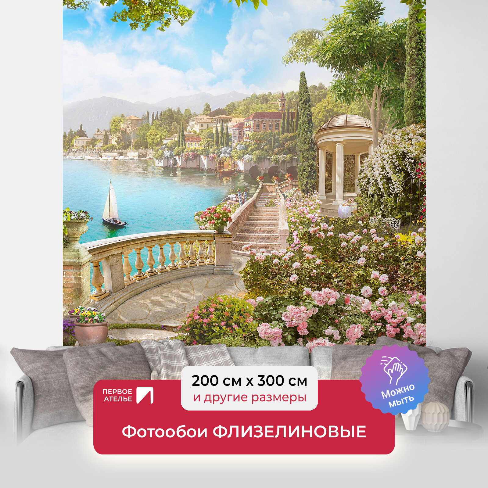 Фотообои на стену первое ателье "Терраса на морской набережной на острове с яхтой, лестницей" 200х300 см (ШхВ)