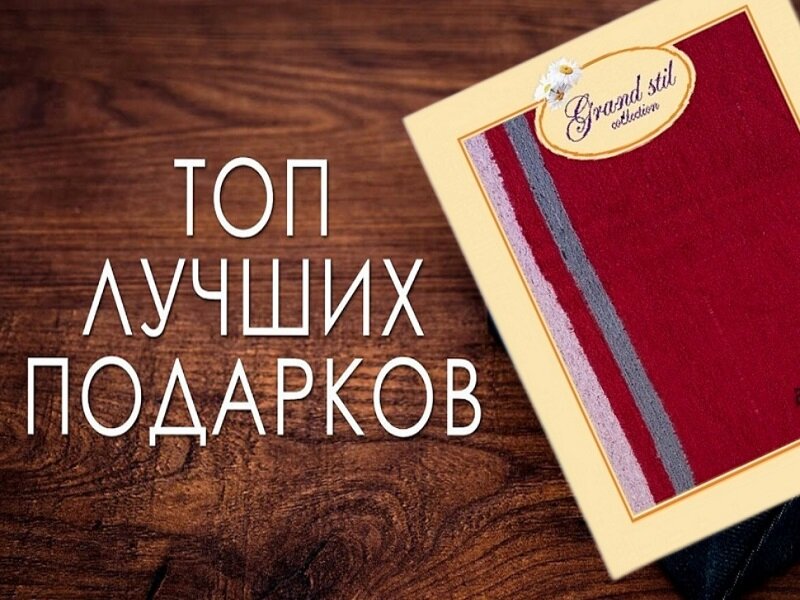 20-1 полотенце в подарочном коробе Старт 34*110см 450гм2 хлопок 100% Бордо