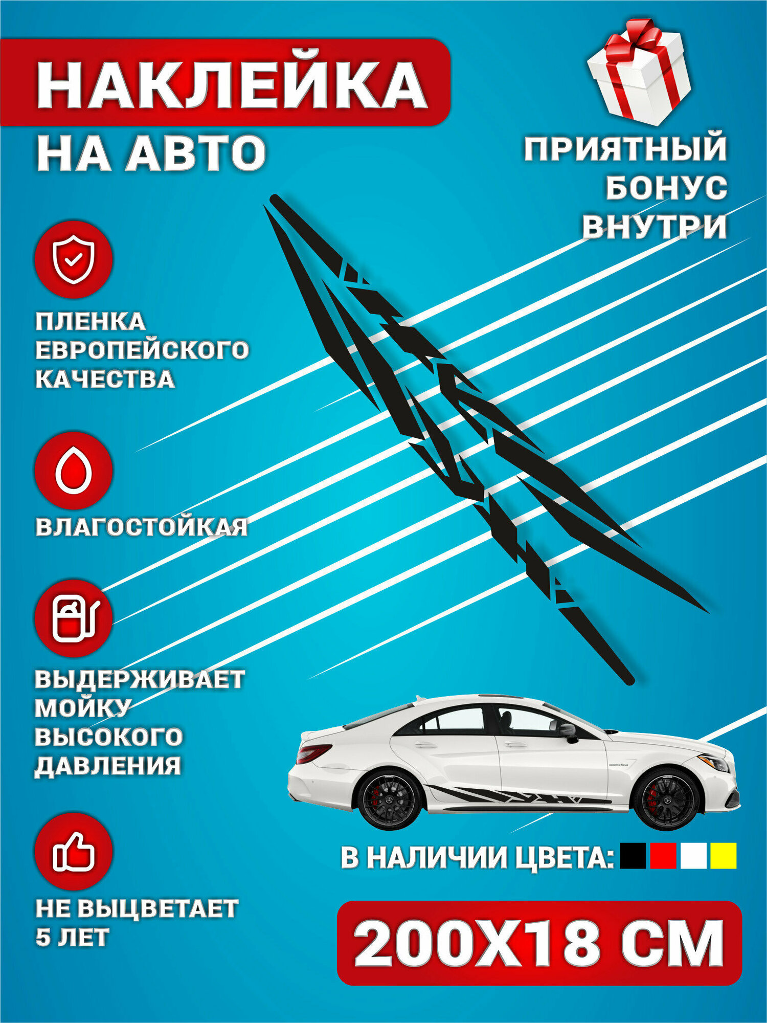 Наклейки на авто стикеры полоса на бок авто Абстракция Черная Комплект 2 шт 200х18 см, красникова, наклейка тюнинг, на автомобиль, машину, прикольные