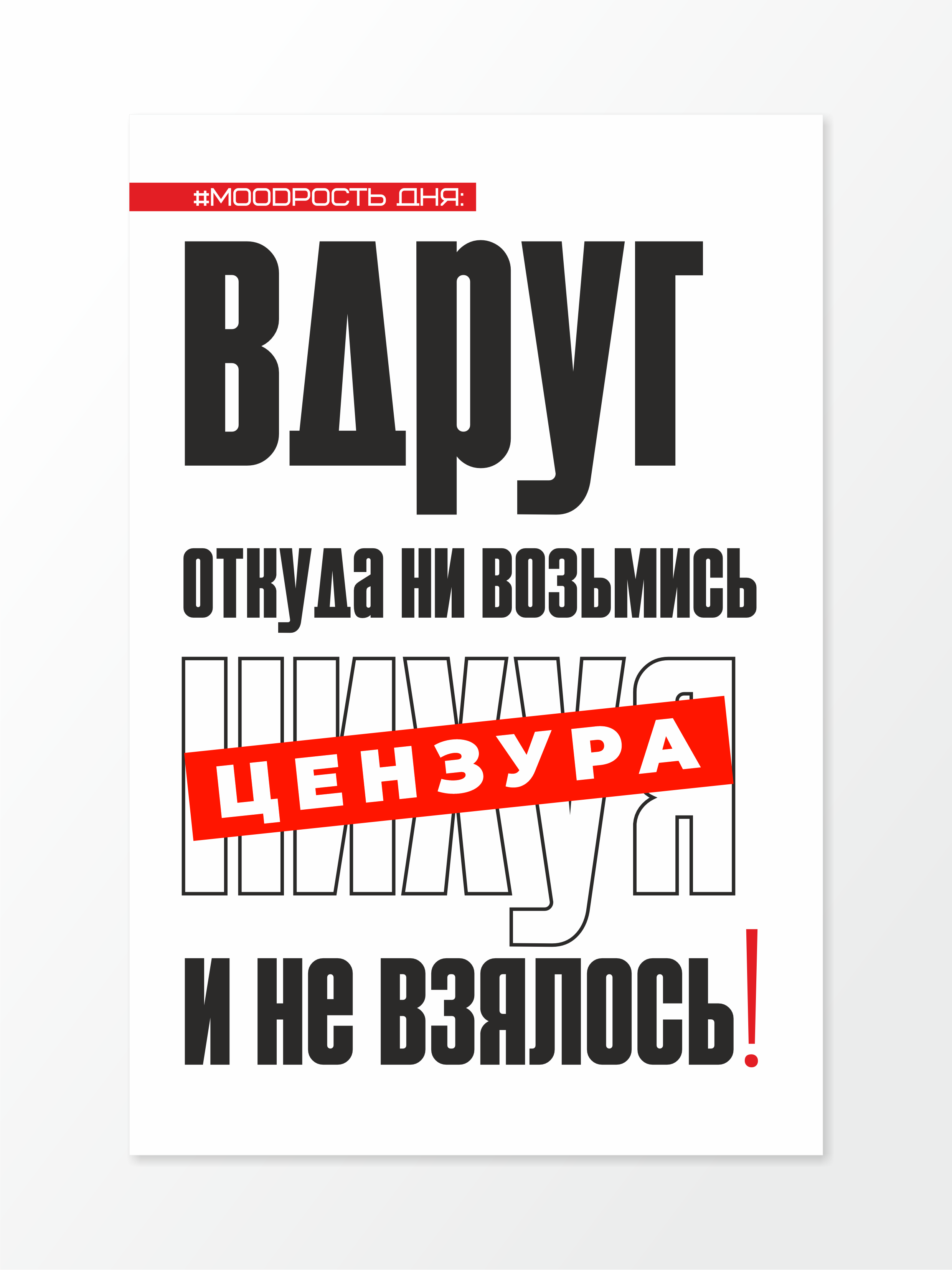 Картина для интерьера на стену мотивационная. Внезапно появившаяся пустота 40х60 см на холсте на подрамнике