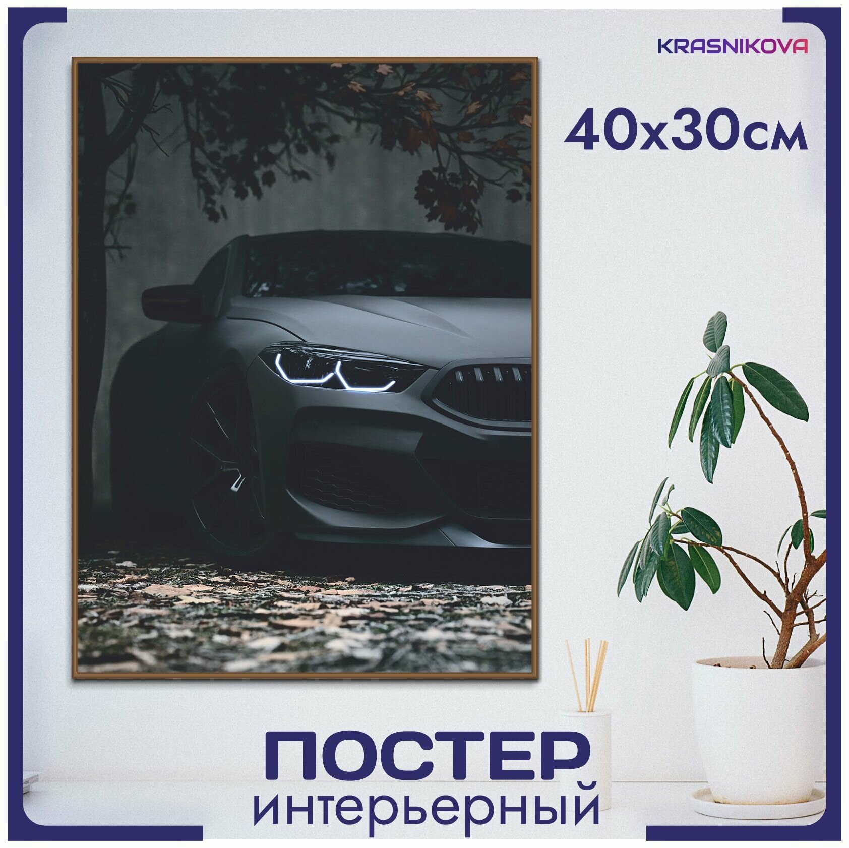 Постеры на стену bmw эстетика