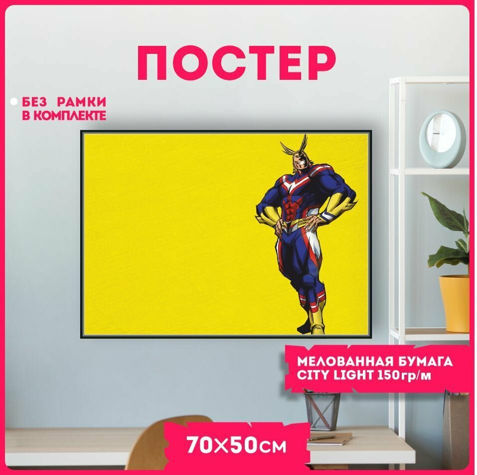 Постеры на стену аниме моя геройская академия Boku no Hero Academia