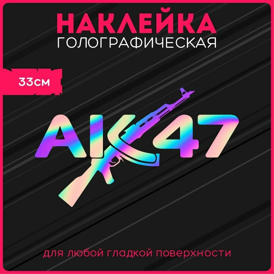 Наклейки на авто стикеры светоотражающие надпись ак 47, KRASNIKOVA, наклейка тюнинг, на автомобиль, машину, прикольные