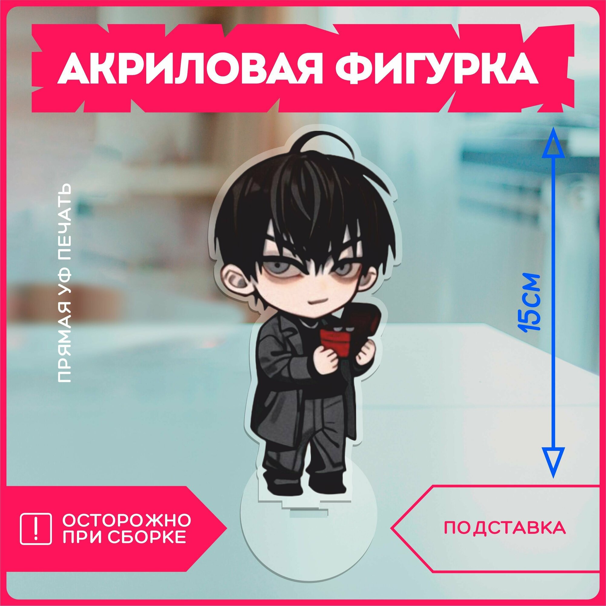 Акриловая фигурка / маньхуа 19 дней однажды