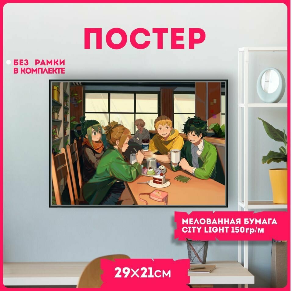 Постеры на стену аниме моя геройская академия Boku no Hero Academia