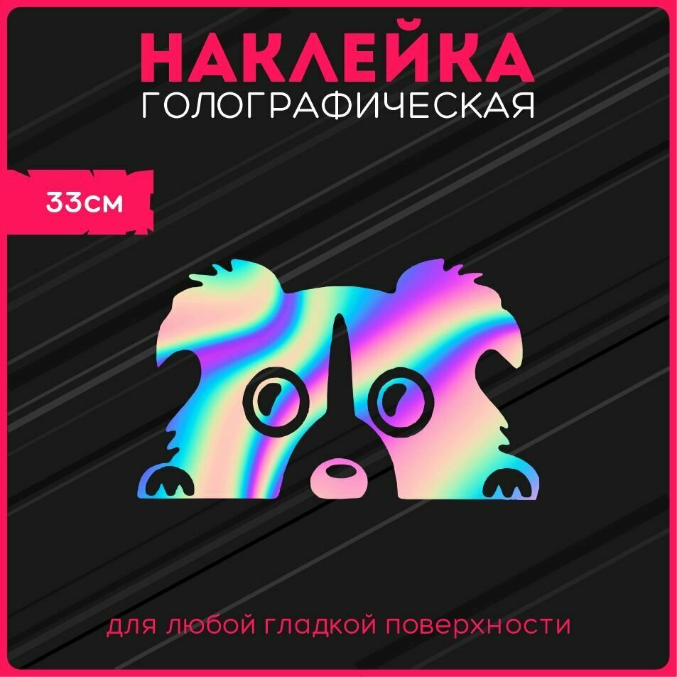 Наклейки на авто стикеры светоотражающие собака стиль, красникова, наклейка тюнинг, на автомобиль, машину, прикольные