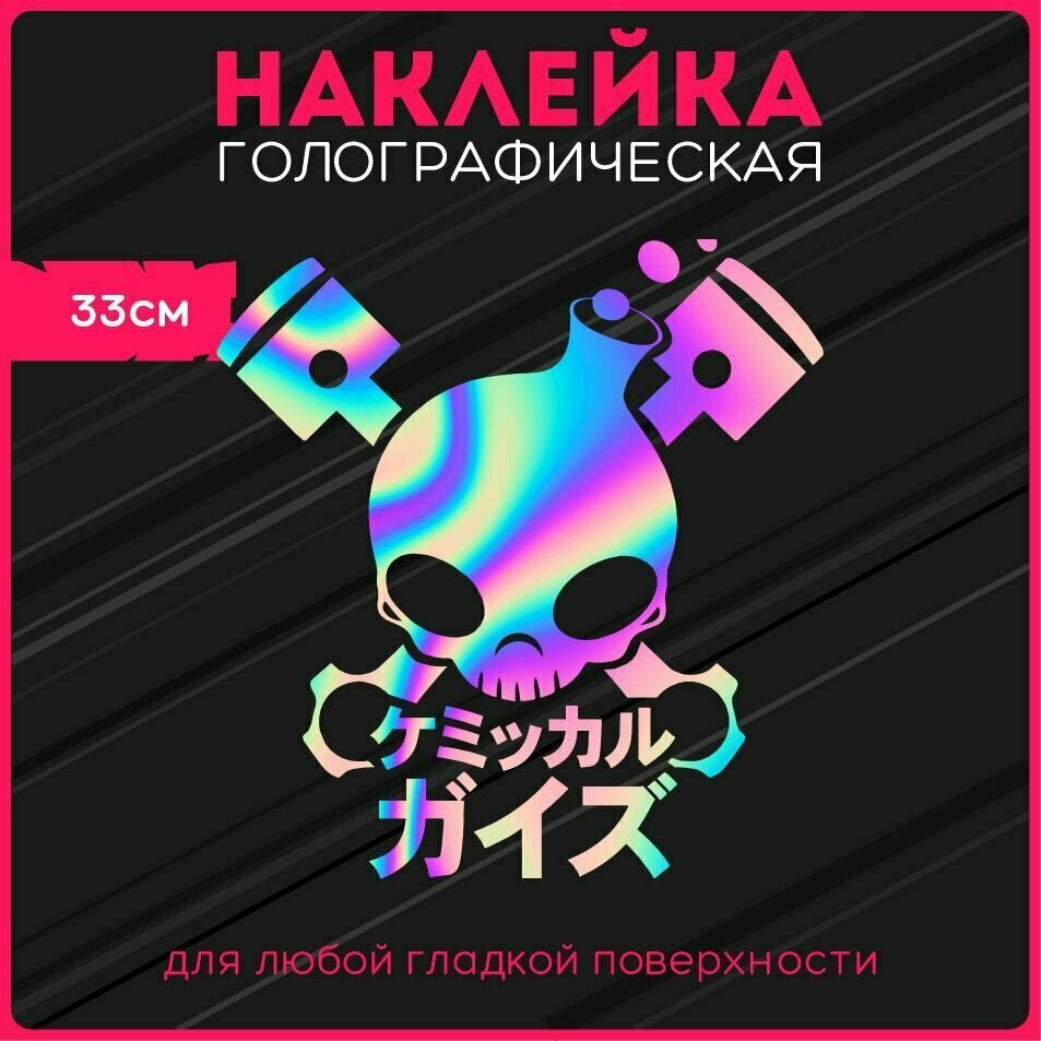 Наклейки на авто стикеры светоотражающие jdm style japan япония v5, красникова, наклейка тюнинг, на автомобиль, машину, прикольные