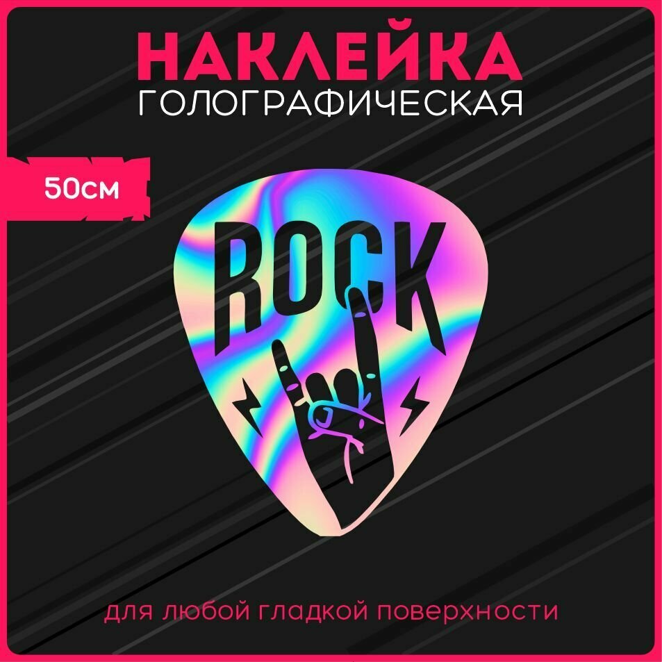 Наклейки на авто стикеры светоотражающие надпись jdm rock рок музыка стиль коза, красникова, наклейка тюнинг, на автомобиль, машину, прикольные