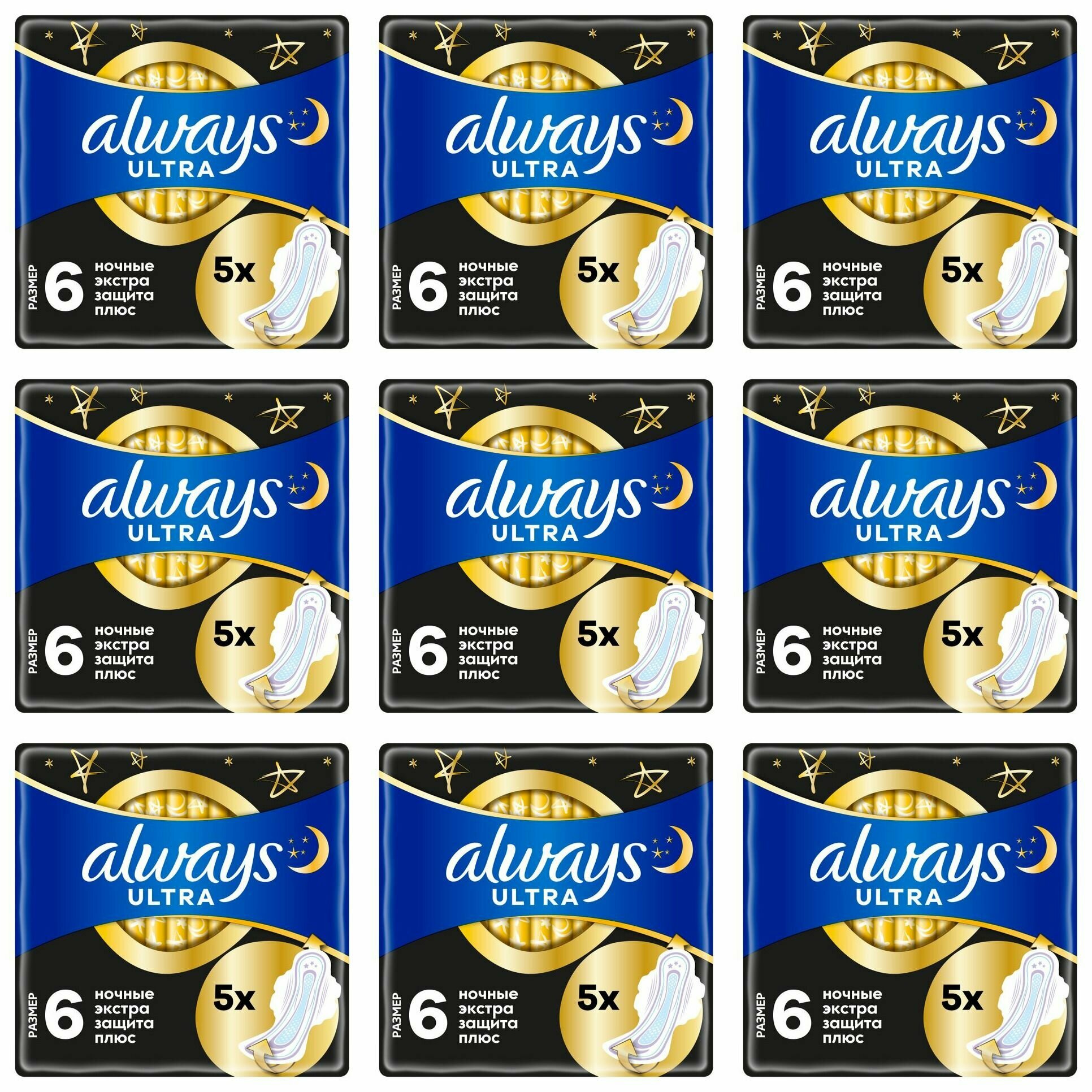 Always Прокладки гигиенические Ultra Secure Nait plus ароматизированные 5 шт/уп,9уп