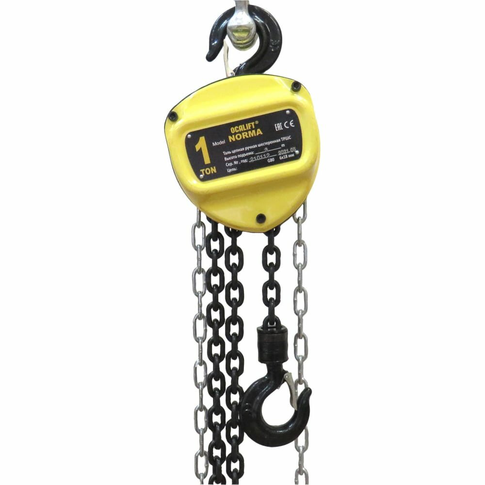 Таль ручная шестеренная цепная OCALIFT NORMA 1т 6м ТРШ nm10006