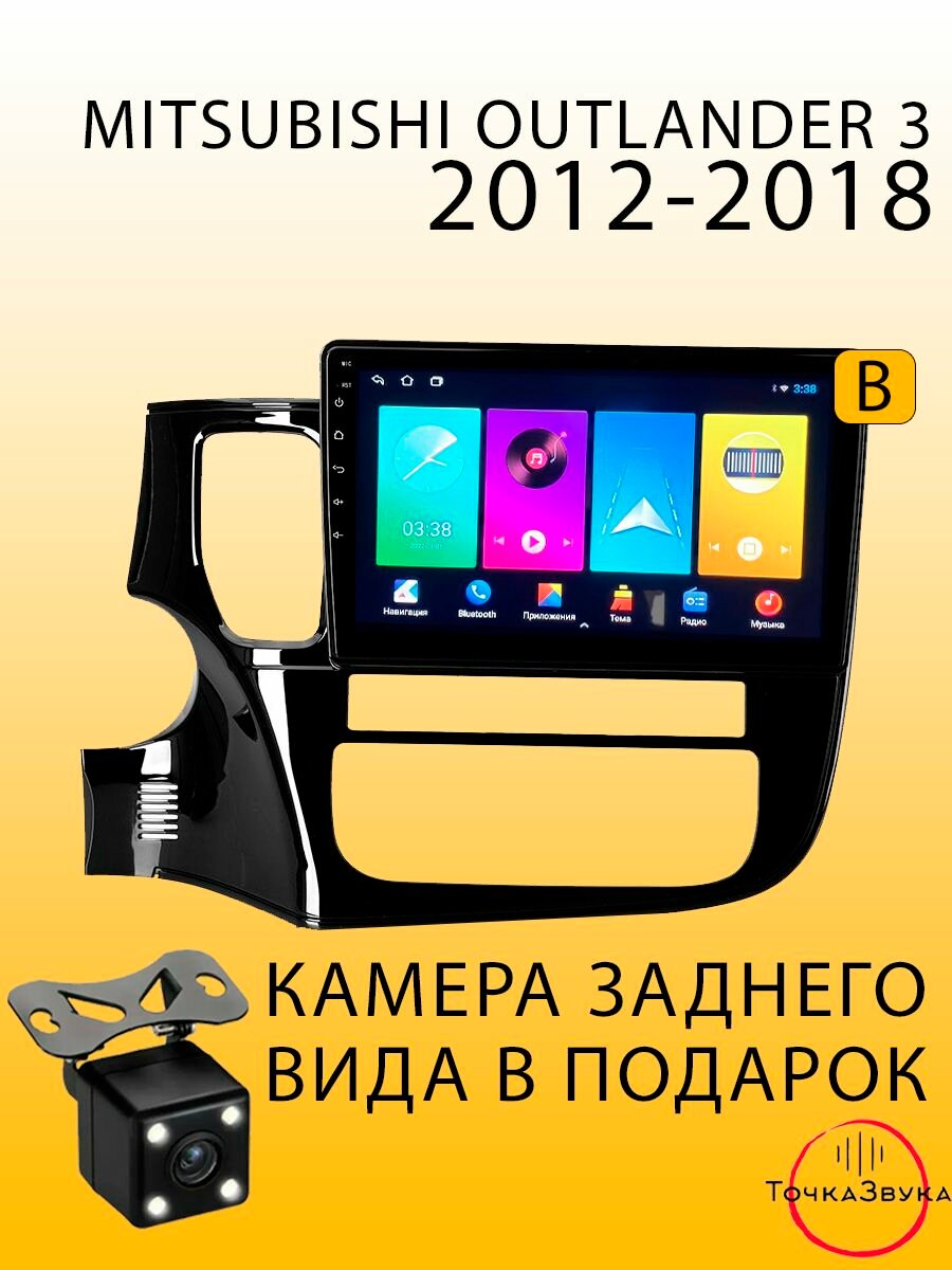 Автомагнитола Mitsubishi Outlander 3 2012-2018 1/32Gb, Bluetooth, FM/AM, GPS