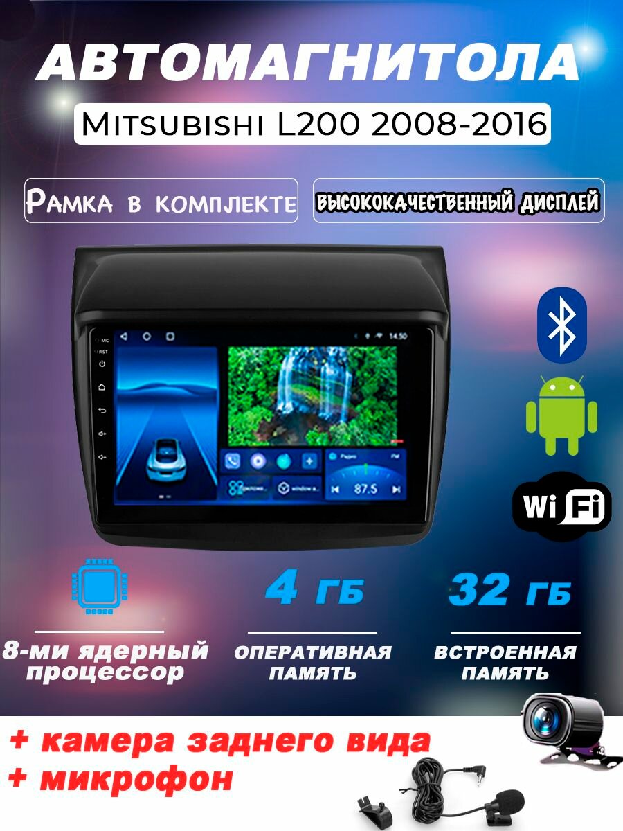Автомагнитола TS18PRO Mitsubishi L200 2008-2016 4/32 Gb, Bluetooth, FM/AM, GPS