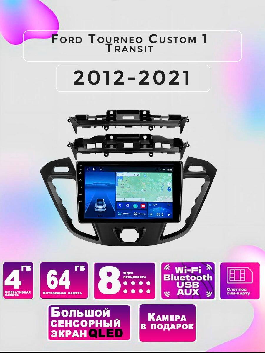 Магнитола TS18 Ford Tourneo Custom for Transit 4/32Gb, Bluetooth, FM/AM, GPS