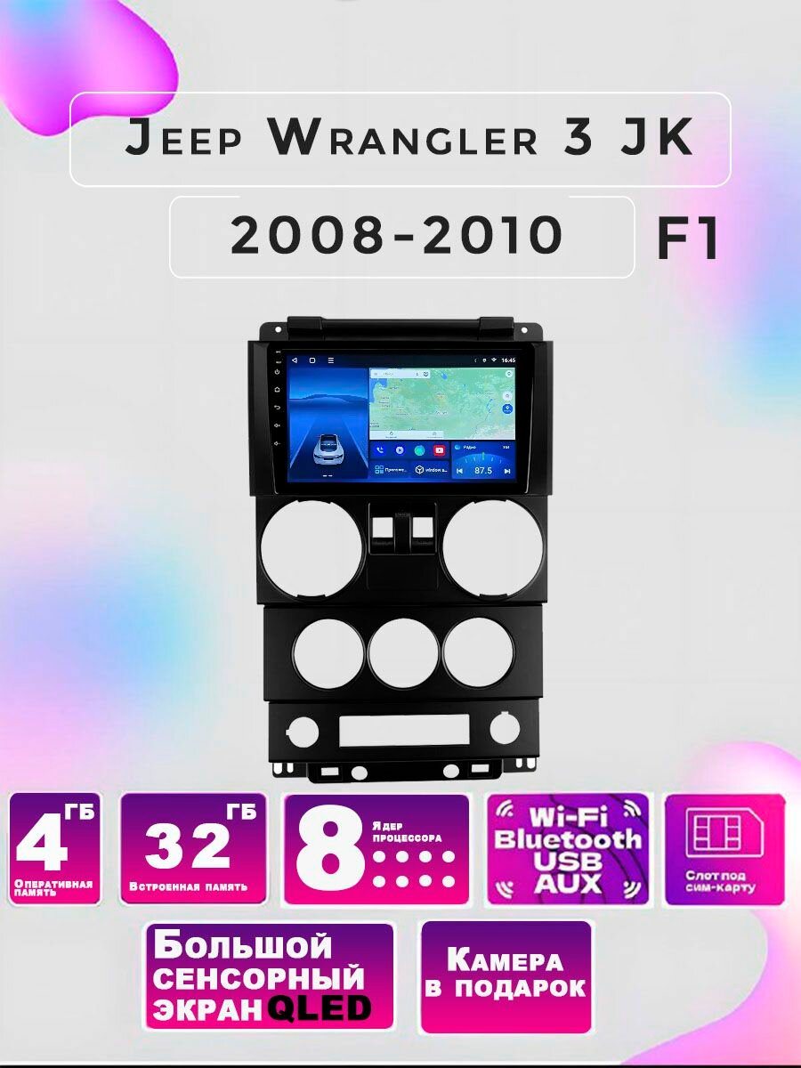Магнитола TS18 Jeep Wrangler 3 JK 2008-2010 4/32Gb, Bluetooth, FM/AM, GPS