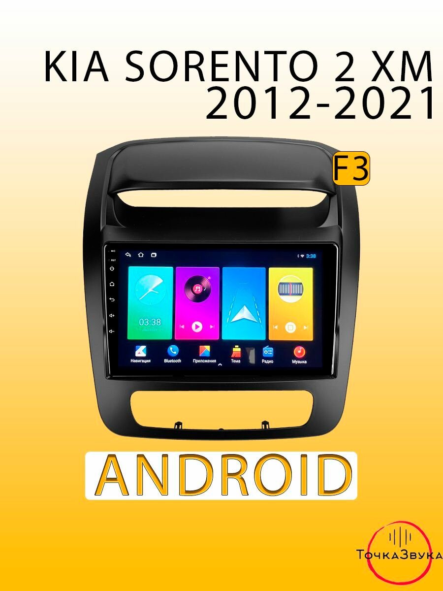 Автомагнитола Kia Sorento 2 XM 2012-2021 1/32Gb, Bluetooth, FM/AM, GPS