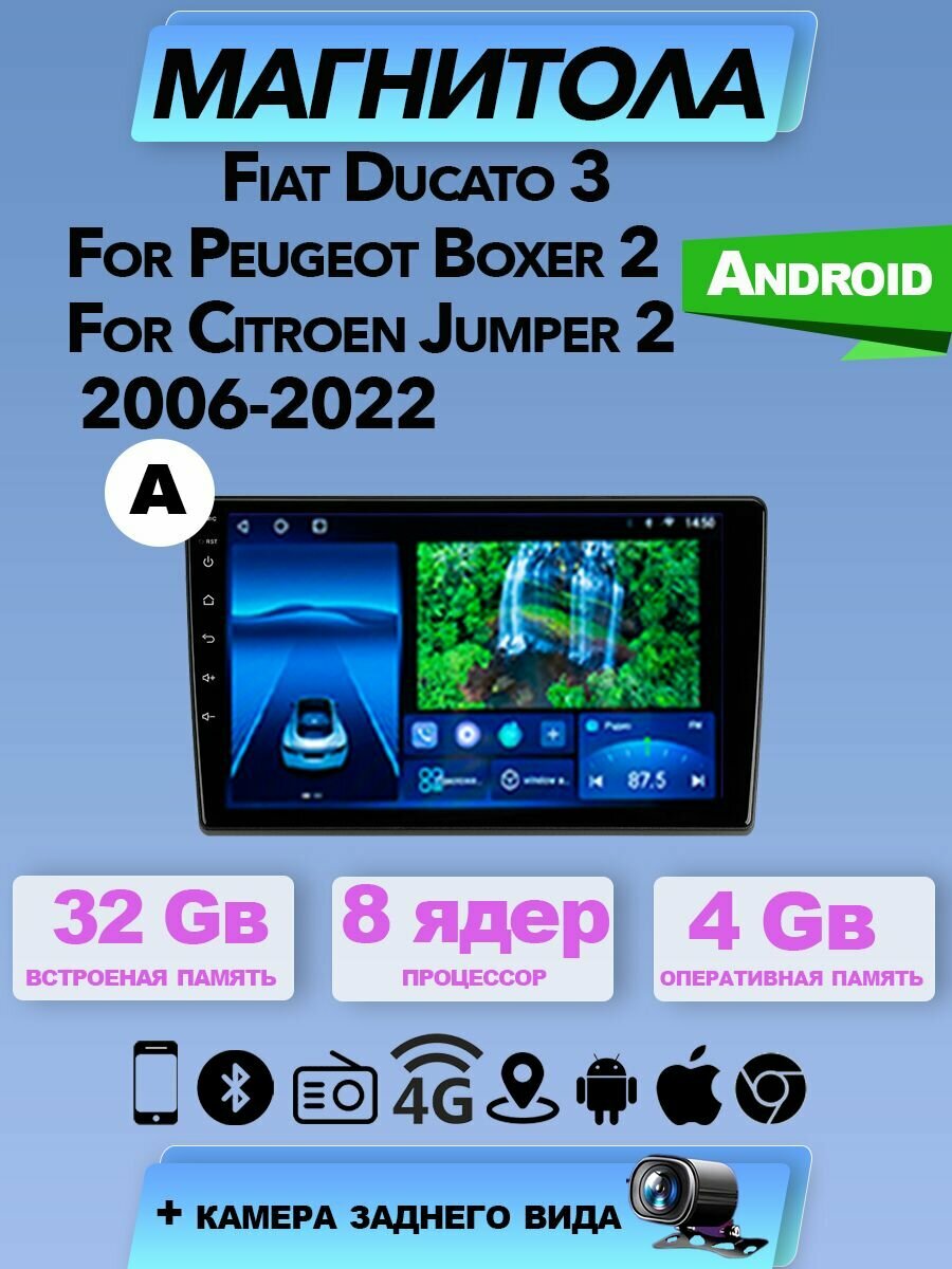 Автомагнитола TS18PRO Fiat Ducato 3 2006–2022 4/32 Gb, Bluetooth, FM/AM, GPS