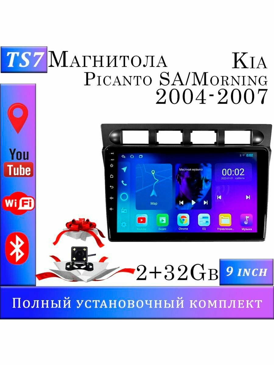 Магнитола TS7 Kia Picanto SA Morning 2004-2007 2/32Gb, Bluetooth, FM/AM, GPS